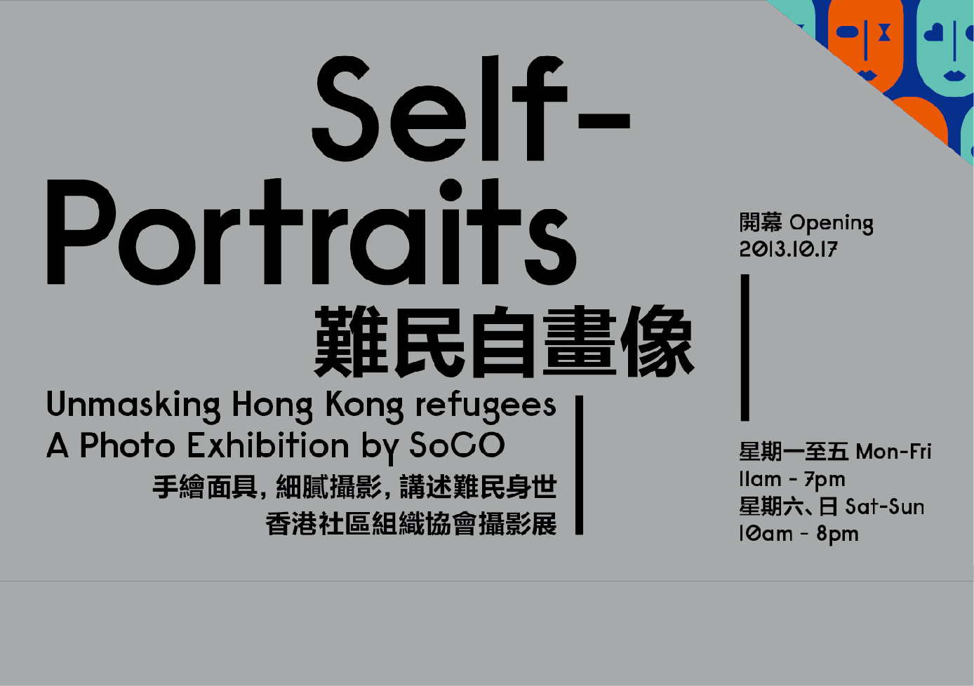 Self-Portraits - Unmasking Hong Kong refugees : A Refugee Photo ...